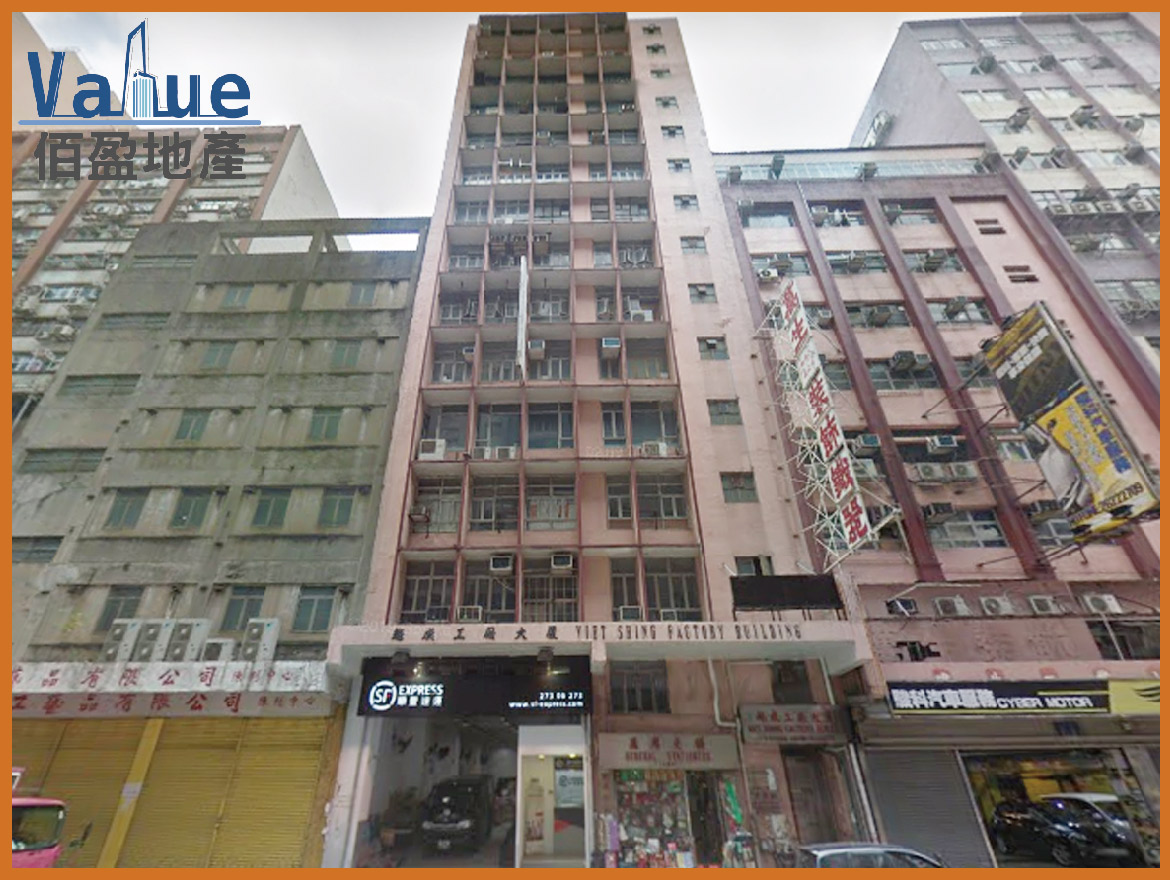 Viet Shing Factory Building | 越成工業大廈 | VALUE REALTY | Industrial for ...