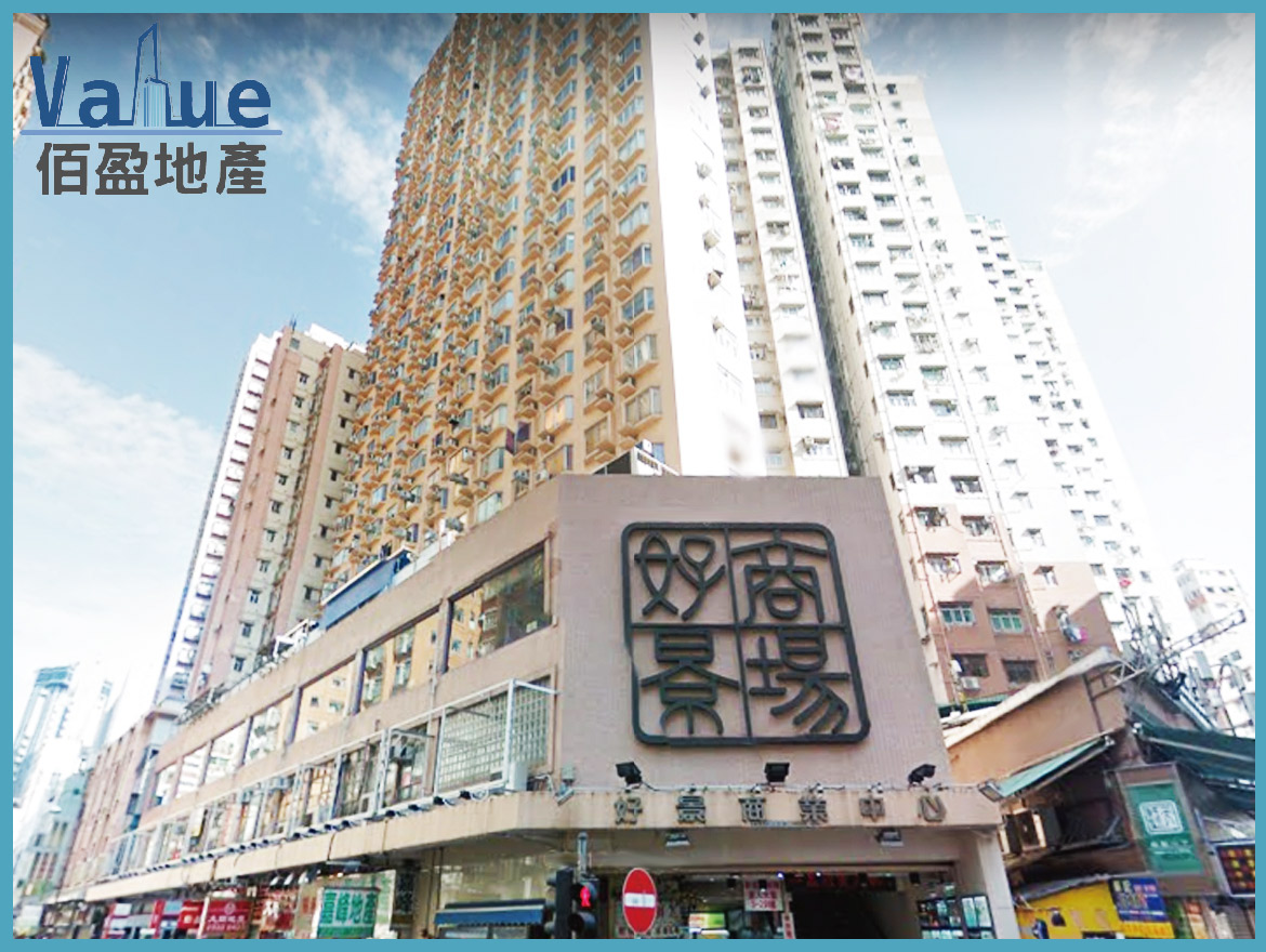 Ho King Commercial Centre | 好景商業中心 | VALUE REALTY | Office for Sale ...