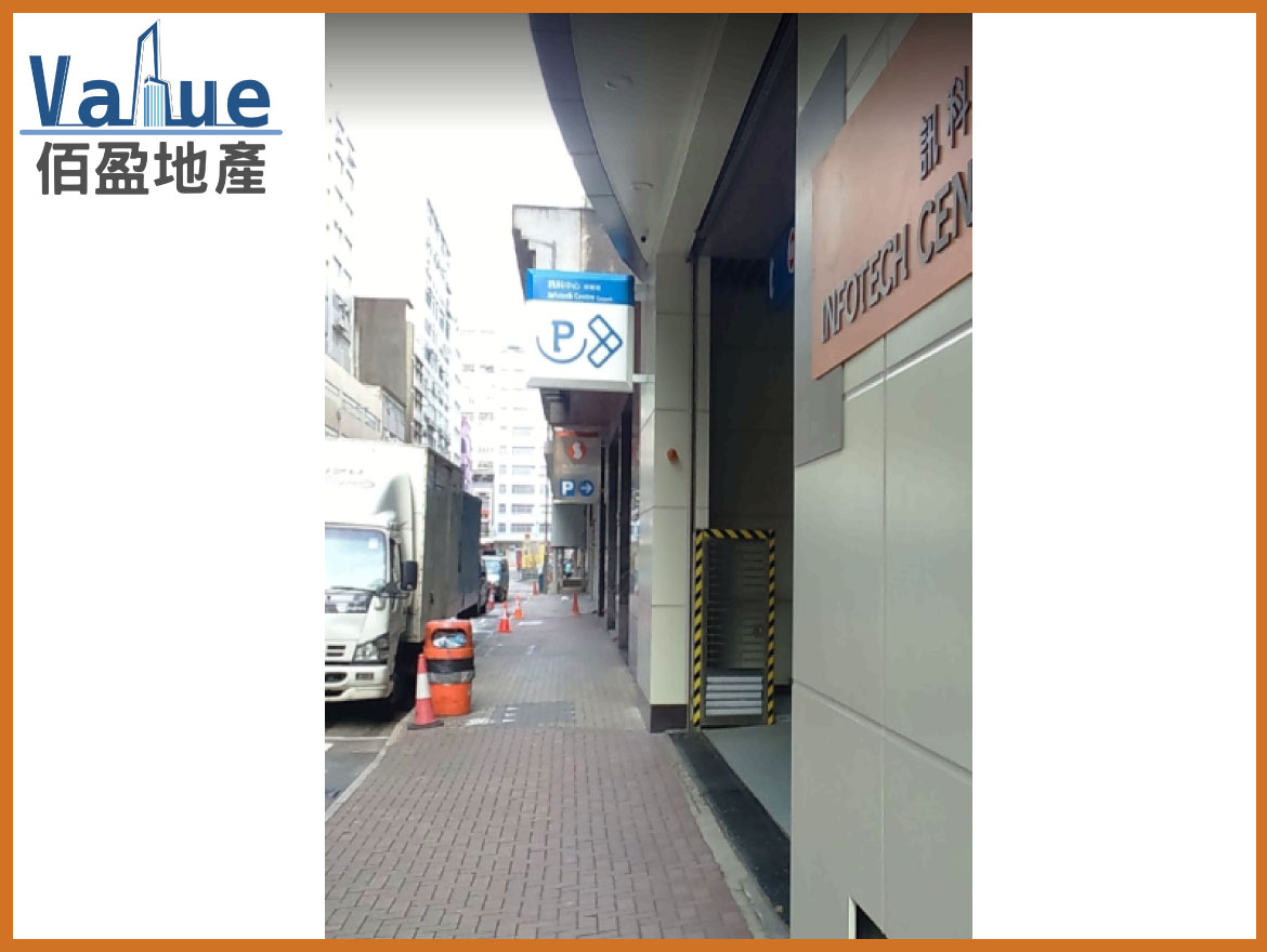Infotech Centre | 訊科中心 | Office for lease | Value Realty | Kwun Tong