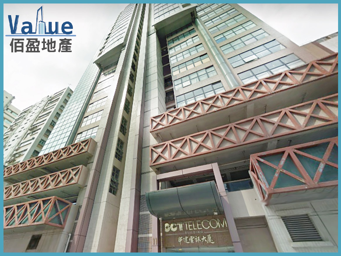 CCT Telecom Building | 中建電訊大廈 | VALUE REALTY | Office for lease | Fo Tan